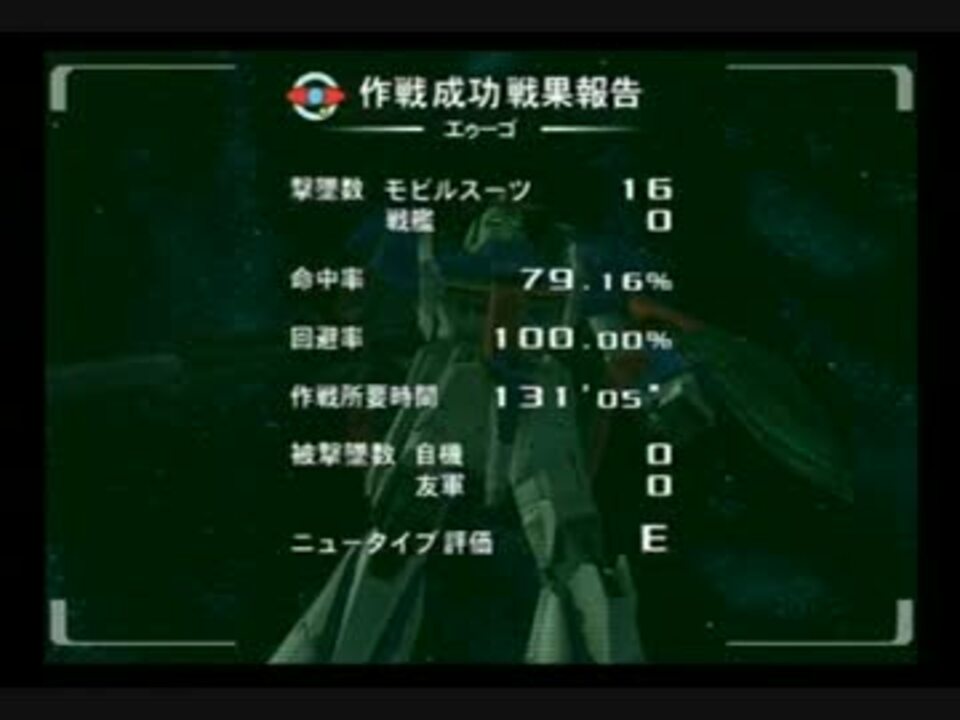 Zガンダム エゥーゴVS．ティターンズ エクストラ レコア護衛 - ニコニコ