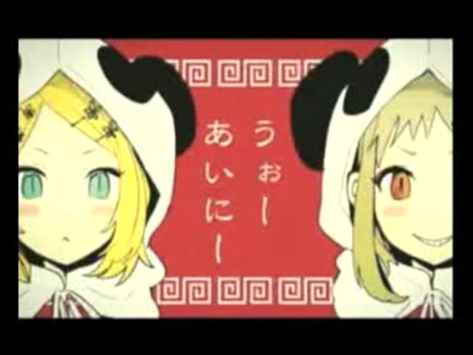 【残月】いーあるふぁんくらぶ【ちょっとフリーダムに歌ってみた】 - ニコニコ動画
