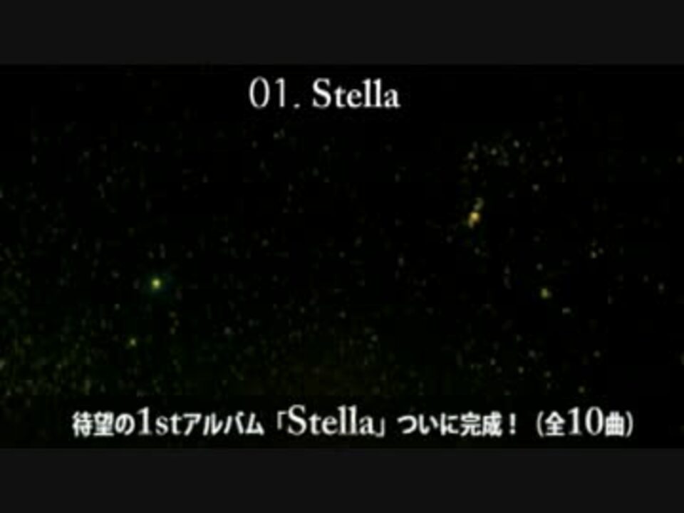 hiro’ 「Stella」クロスフェードデモ（試聴動画） - ニコニコ動画
