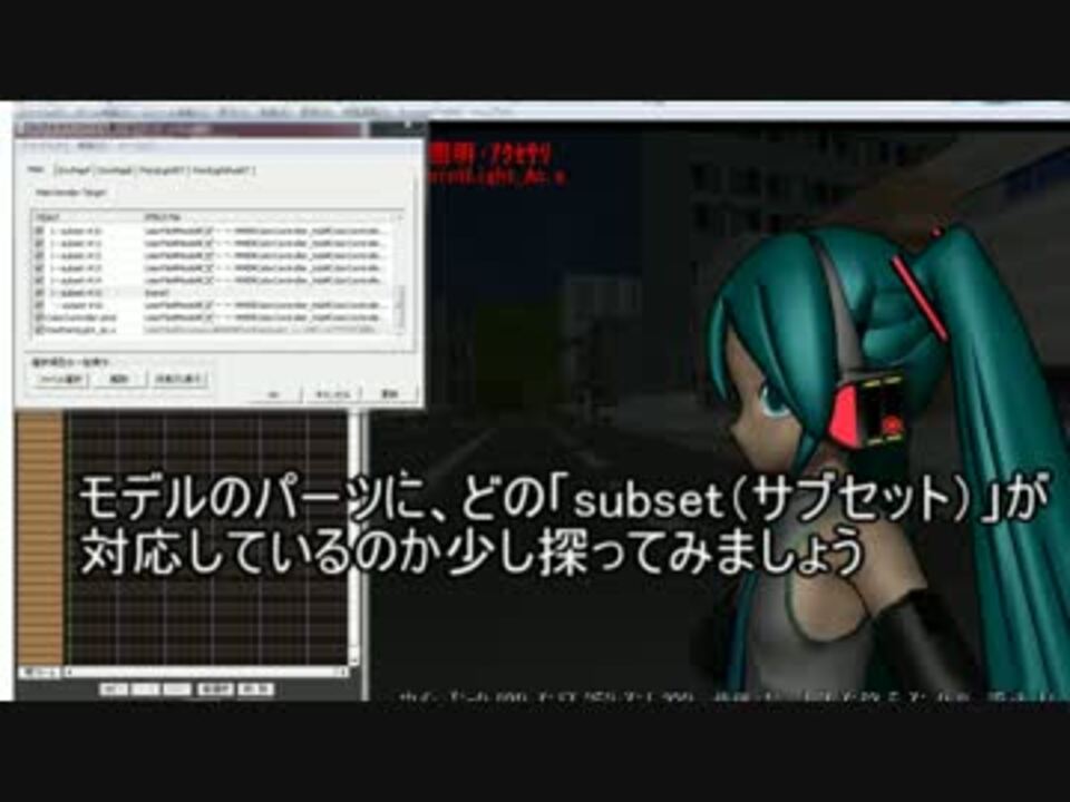 MMD：ACMMD カラコンMMEで夜にしてみよう、の解説の「続き」 - ニコニコ動画