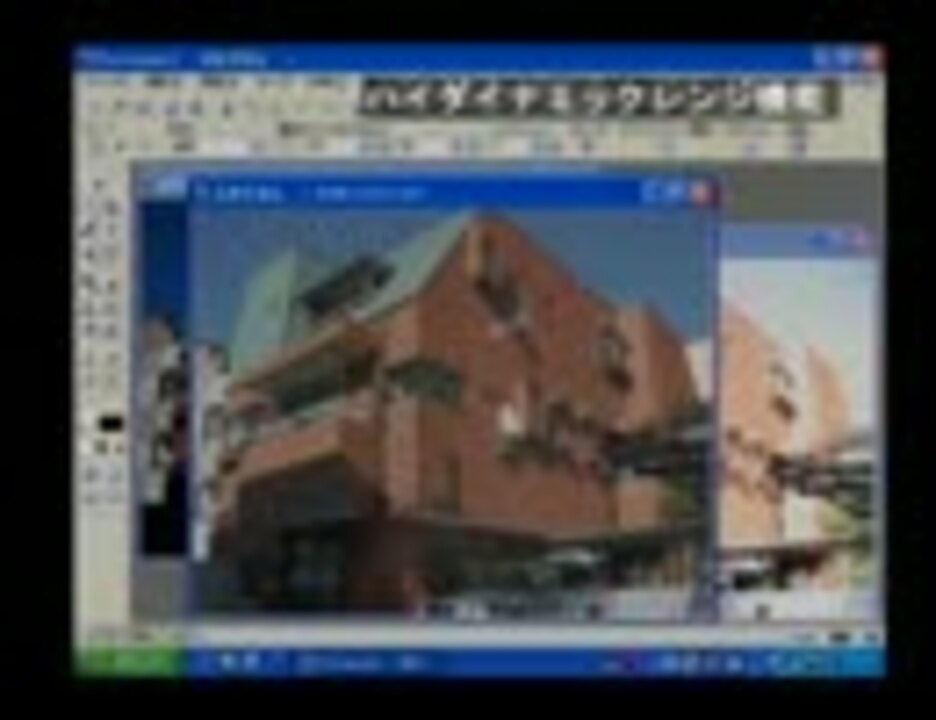 PhotoImpact使い方講座(フォトインパクト10)4/6【動学.tvアーカイブ】 - ニコニコ動画