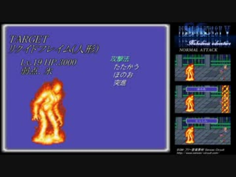 FF5 全裸縛り part05 - ニコニコ動画