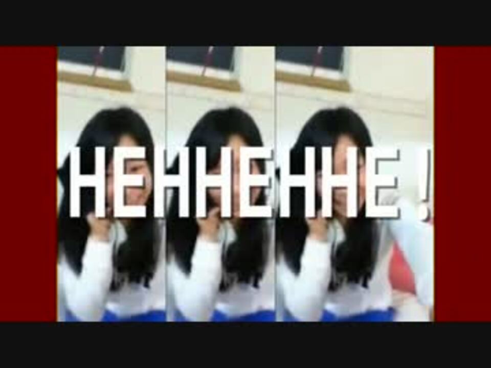 HEHHEHHE! - ニコニコ動画