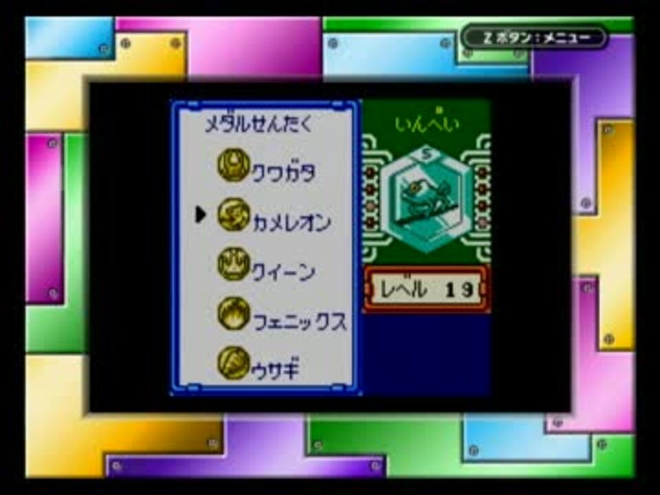 【実況】主人公らしくない主人公【メダロット2】 Part12 ニコニコ動画