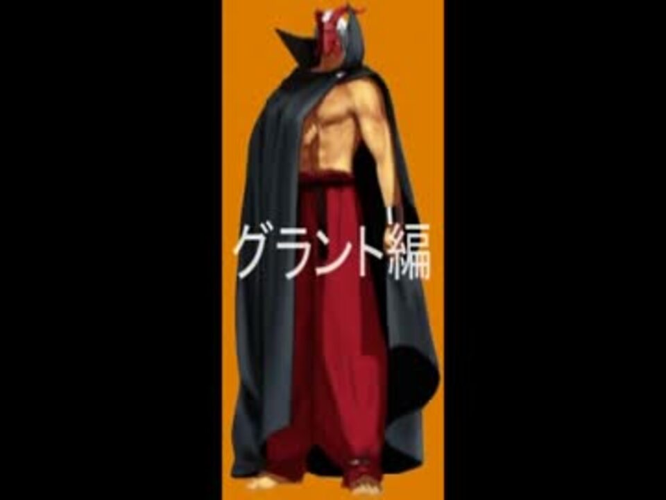 【餓狼MOW】HOWARD ARENA連続技動画 グラント - ニコニコ動画