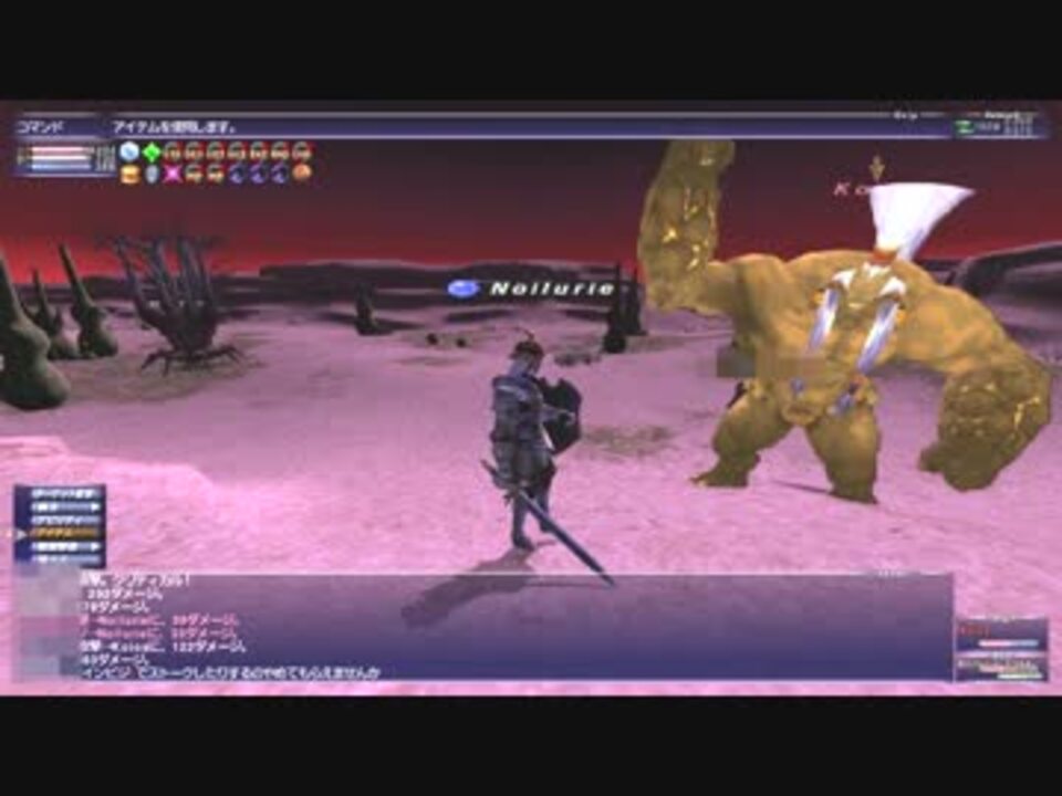 タイタン PLDソロ 【 FF11 】 - ニコニコ動画