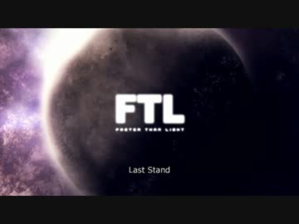 FTL-Faster Than Light soundtrack - ニコニコ動画