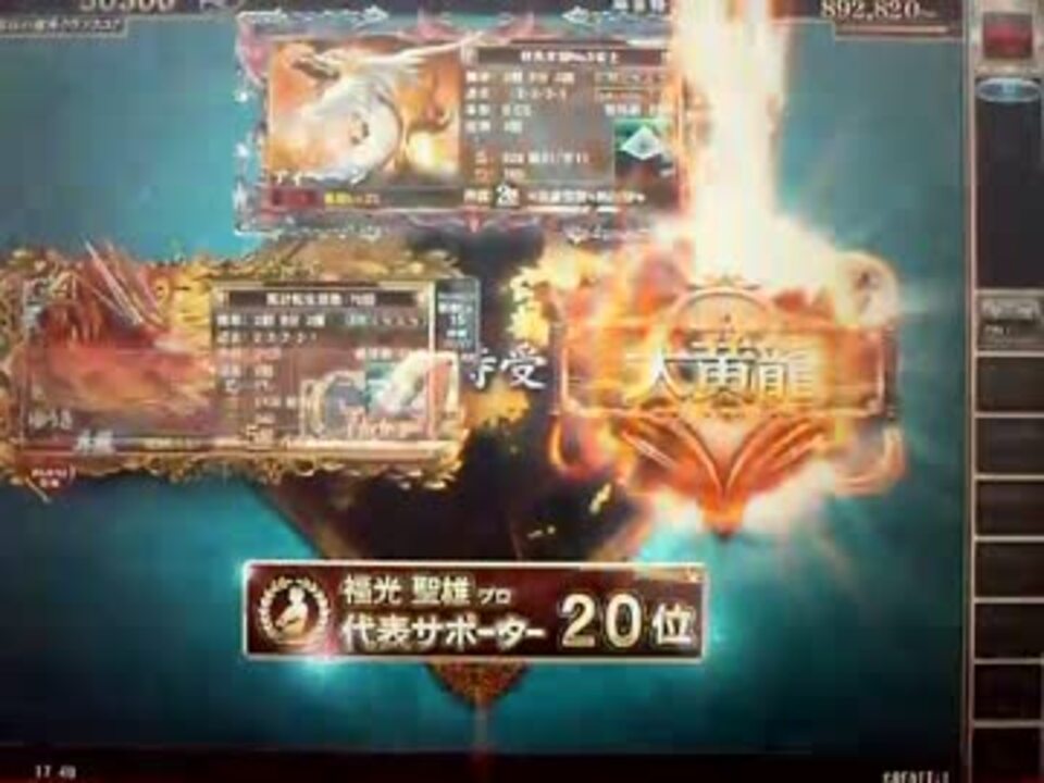 【真龍神】下手打ち黄龍動画 併せ打ち part33 12/26【MFC】 - ニコニコ動画