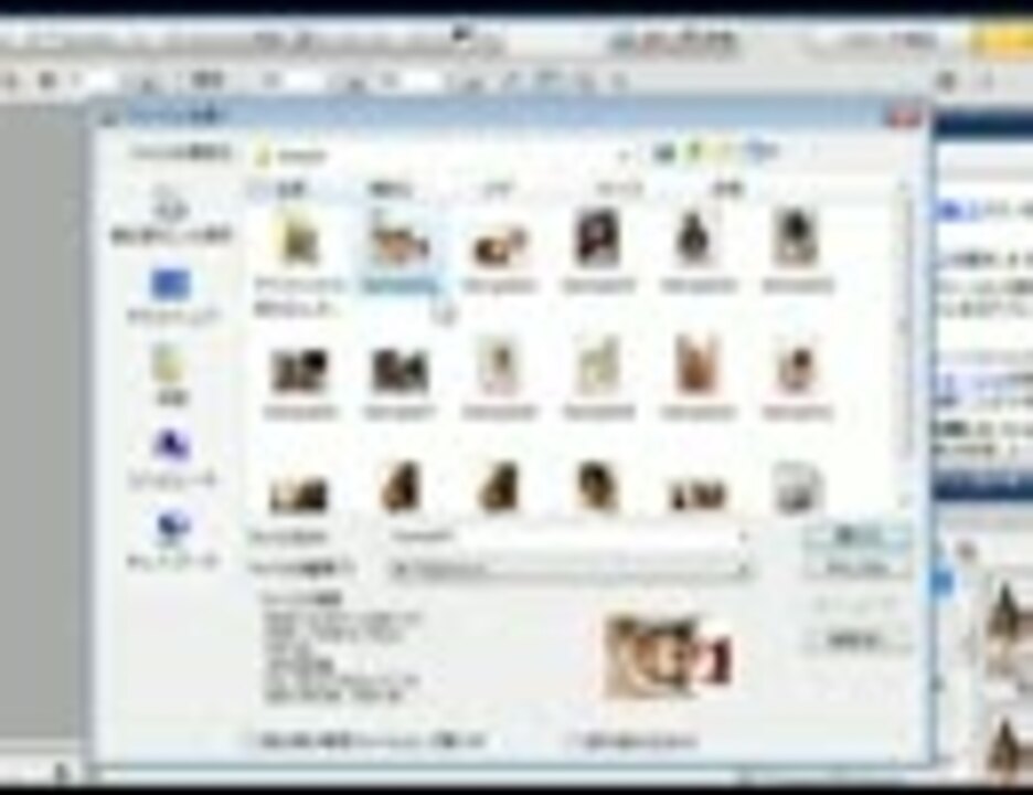 PhotoImpact使い方講座フォトインパクトX3「さらに高度な加工をしてみよう」【動学.tvオンラインスクール】 - ニコニコ動画