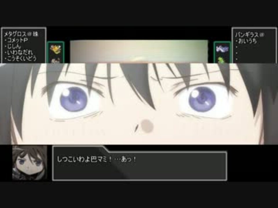 【ゆっくり実況】ポケ☆マギ part10～ほむらウィッチ【BW2×まどか】 - ニコニコ動画