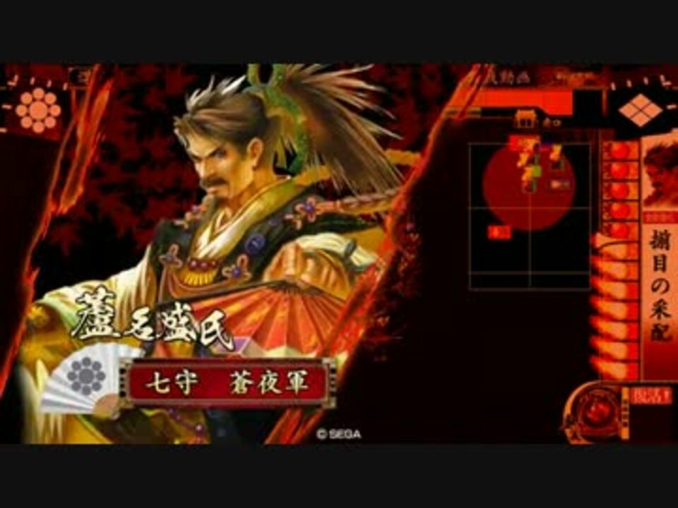 【戦国大戦】揃目でゾロゾロ 第七話「vs火門風林火山継承」 ニコニコ動画