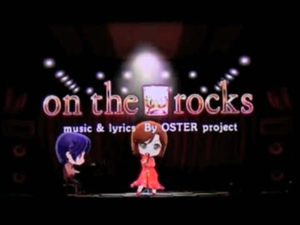 on the rocks - ニコニコ動画