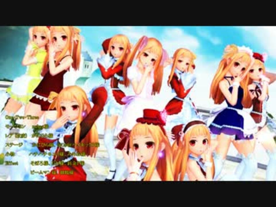 【MMD】 One・Two・Three 【レア様】 - ニコニコ動画