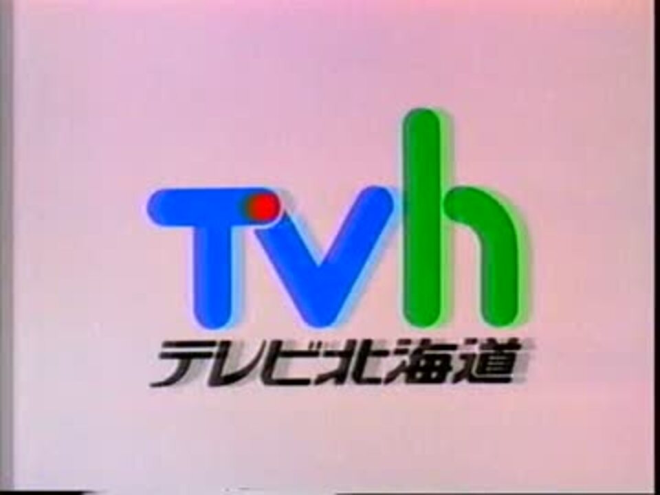 TVH開始ID 開局の挨拶 - ニコニコ動画
