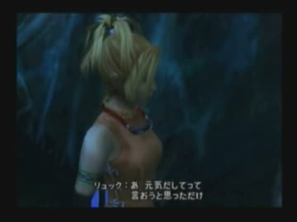 初めての【FINAL FANTASY X】を楽しく実況プレイ part40 - ニコニコ動画
