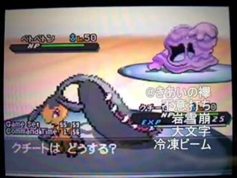 【ポケモンBW2】ニワカ勢が進化に甘えない対戦実況 part5 - ニコニコ動画