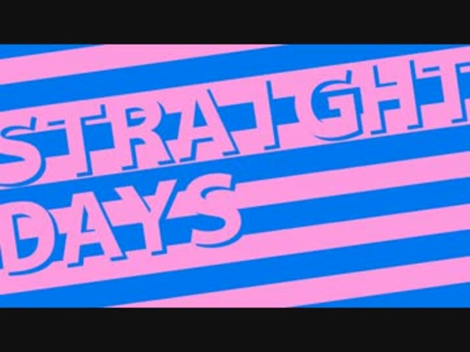 【初音ミク】オリジナル曲「Straight Days」 - ニコニコ動画