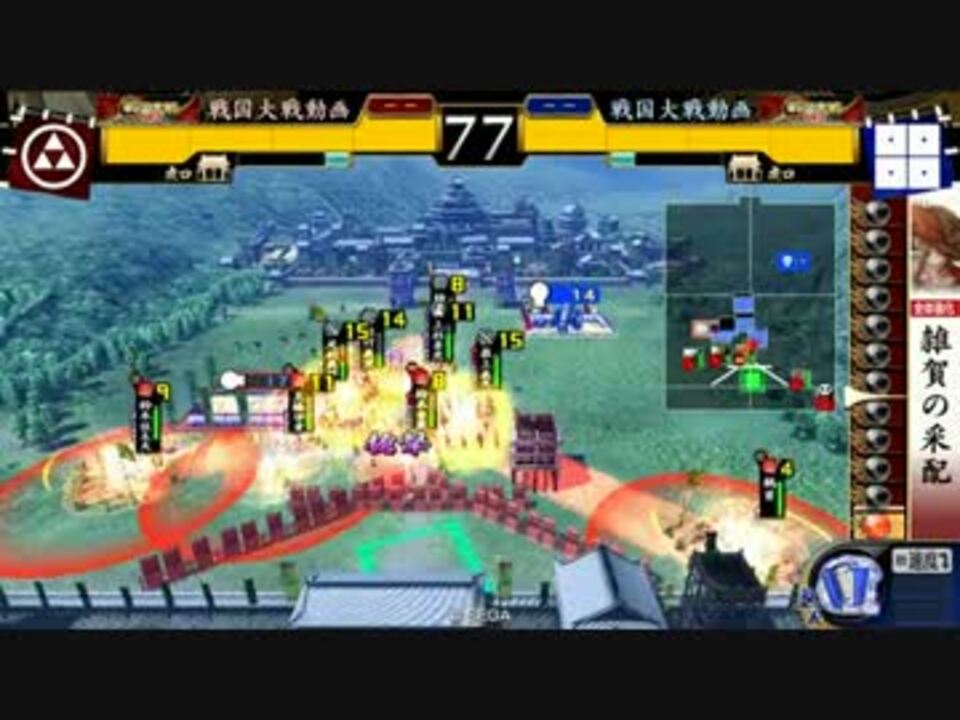 【戦国大戦】 雑賀鉄砲単vol6 【25国】 ニコニコ動画