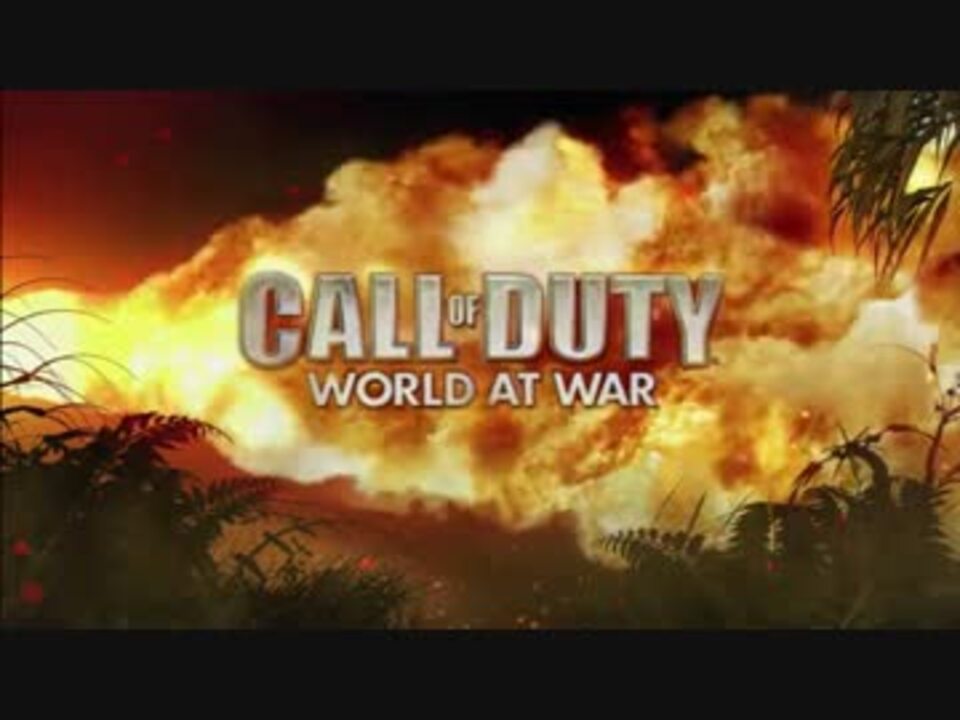 【CoD:WaW】 Call of Duty：World at War プレイ動画 Part 01 Mission 1 - ニコニコ動画