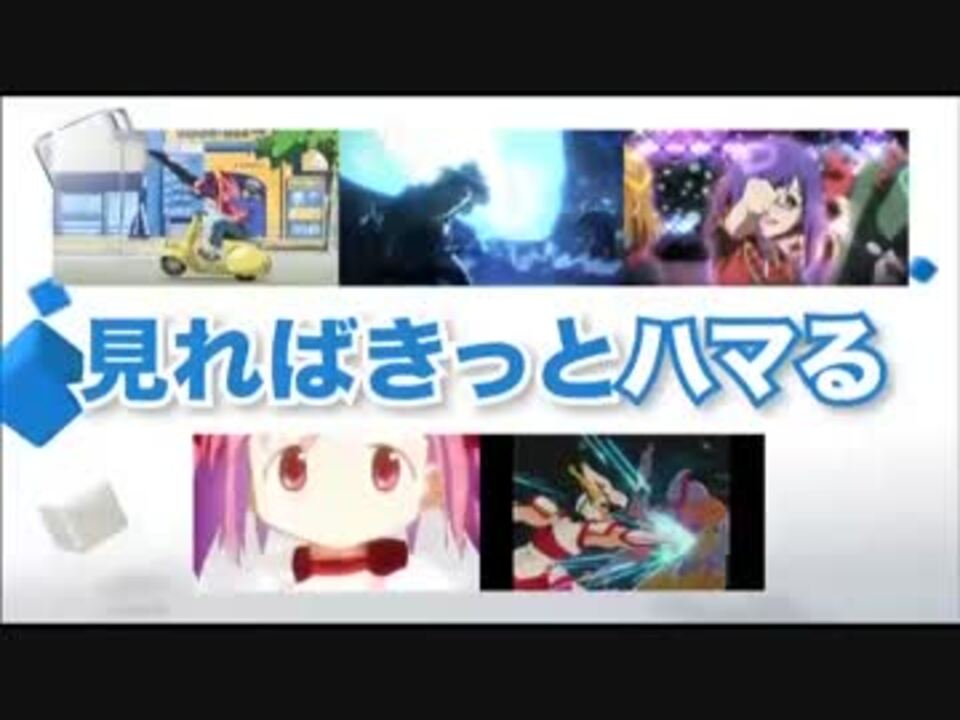 ANIMAX番宣集 - ニコニコ動画