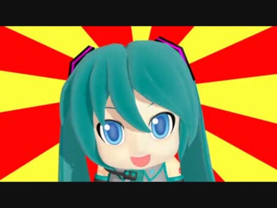 【mmd】すばらしいﾐｸﾀﾞﾖｰ 【モデル配布】 ニコニコ動画