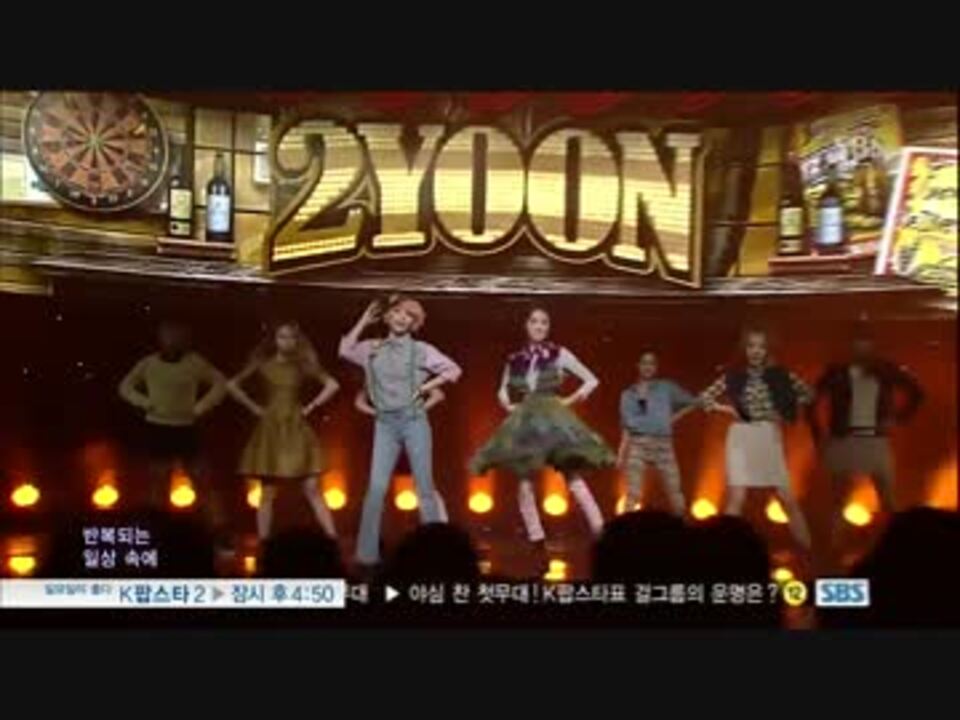 [K-POP] 2YOON(Gayoon&Jiyoon(4Minute)) - 24/7 (LIVE 20130127) (HD) - ニコニコ動画