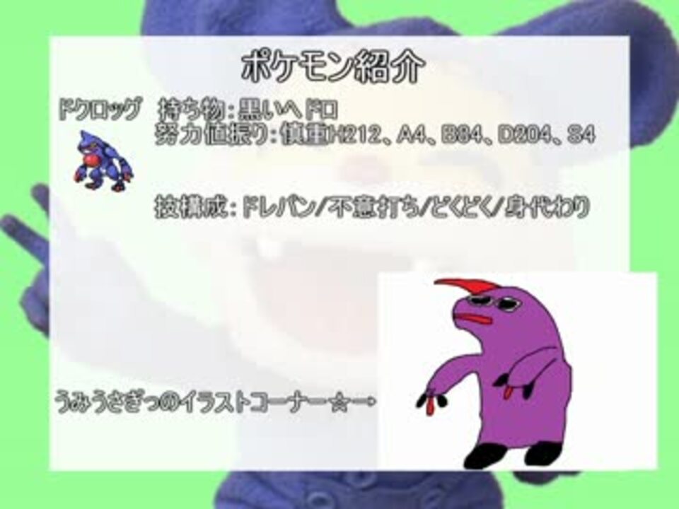 【ポケモンBW2】まだ見ぬ最強PTを求めてpart2【シングルレート実況】 - ニコニコ動画