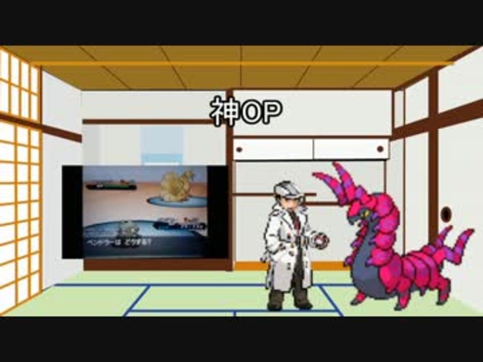 【ゆっくり実況】ド・ク・パ～毒統一フリー戦記～第十話【ポケモンBW2】 - ニコニコ動画