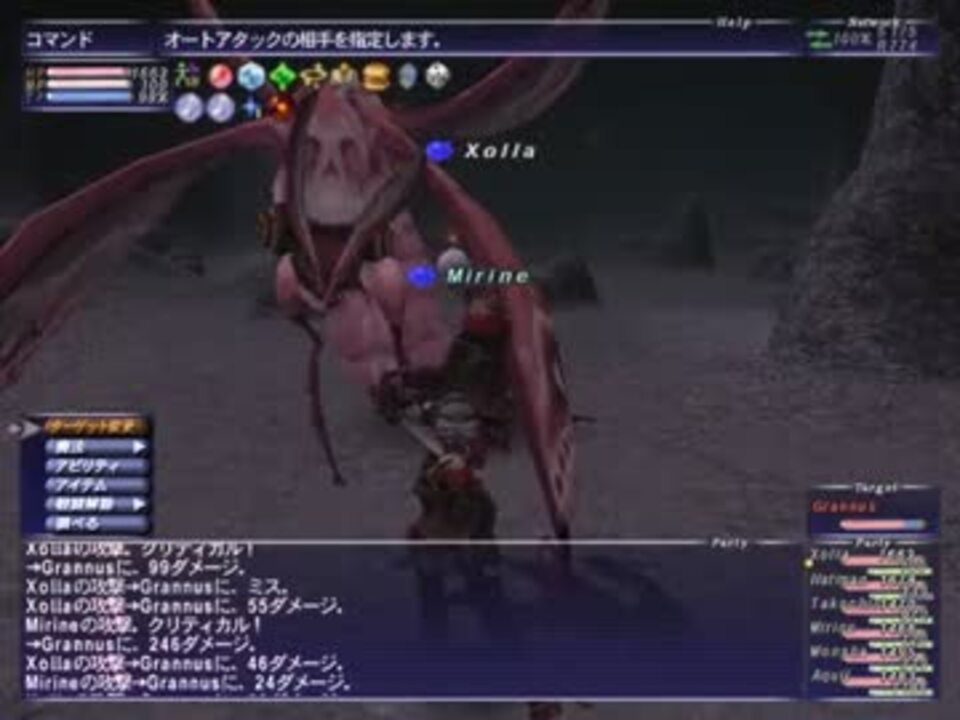 【FF11】MBバタリア中級プログラム－Grannus、 - ニコニコ動画