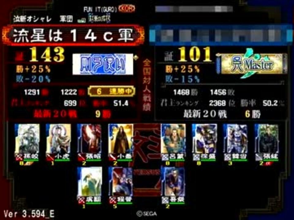 三国志大戦3 流星のため時間は君主名にあります！ Part39 ニコニコ動画
