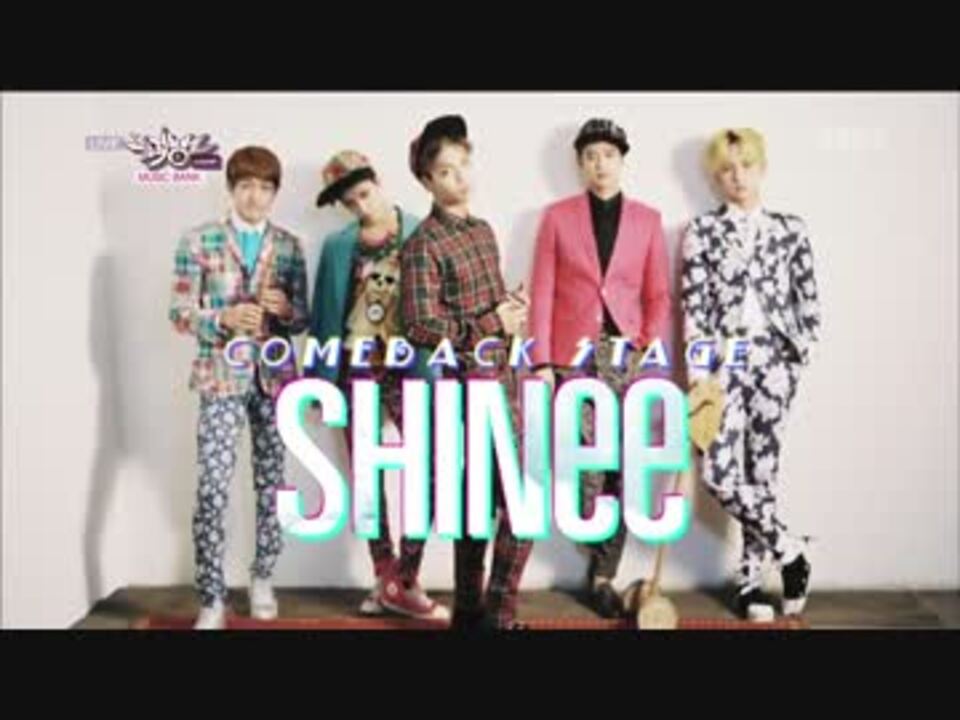 [K-POP] SHINee - Beautiful (Comeback 20130222) 2-3 (HD) - ニコニコ動画
