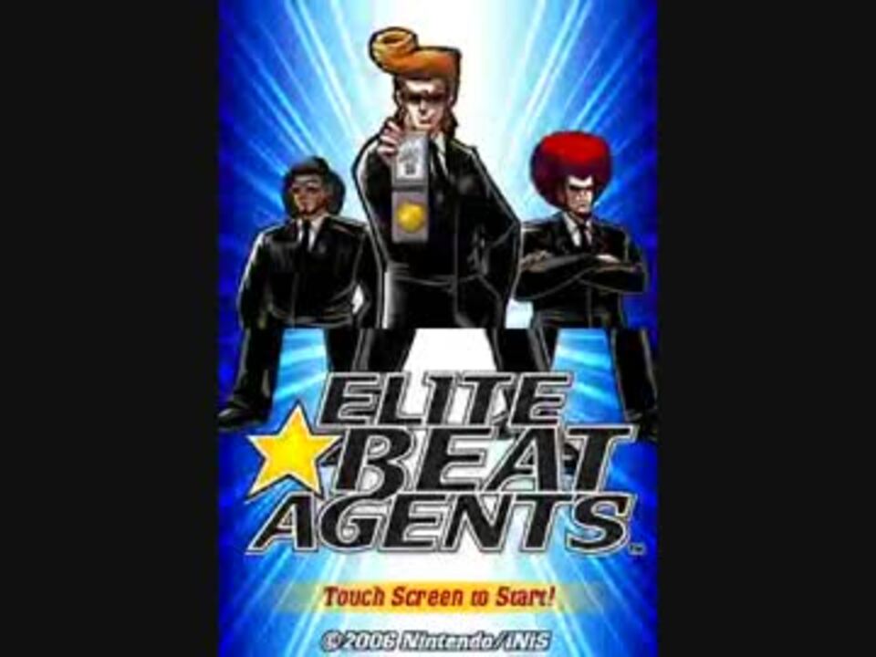 Elite Beat AgentsをTool-Assited-プレイ1 - ニコニコ動画