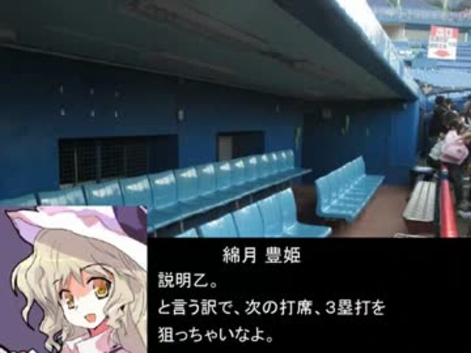 東方野球魂 幻想郷リーグinパワプロrs 第9話 3 全セvs永遠亭 ニコニコ動画