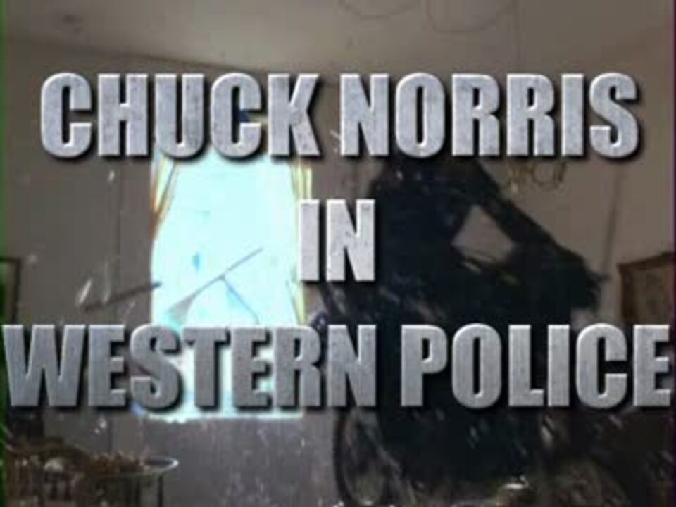 Chuck Norris in Western Police ver.2013 - ニコニコ動画