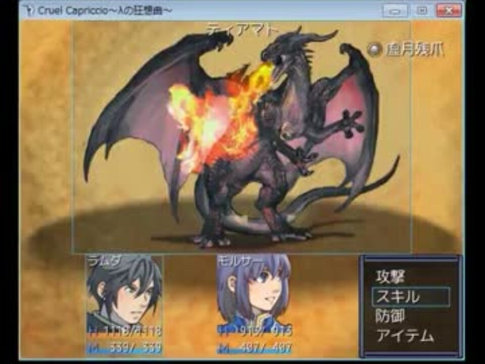 RPGツクールVXで初自作[Cruel Capriccio]part8 - ニコニコ動画