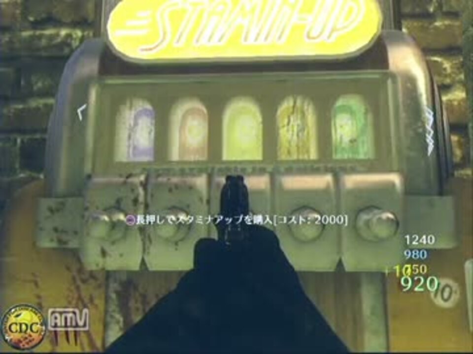 (BO2)CDCがゾンビと和解する（した）「Grief」Season2 part8 - ニコニコ動画