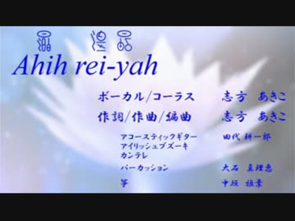 Ahih rei-yah (short ver.) - ニコニコ動画