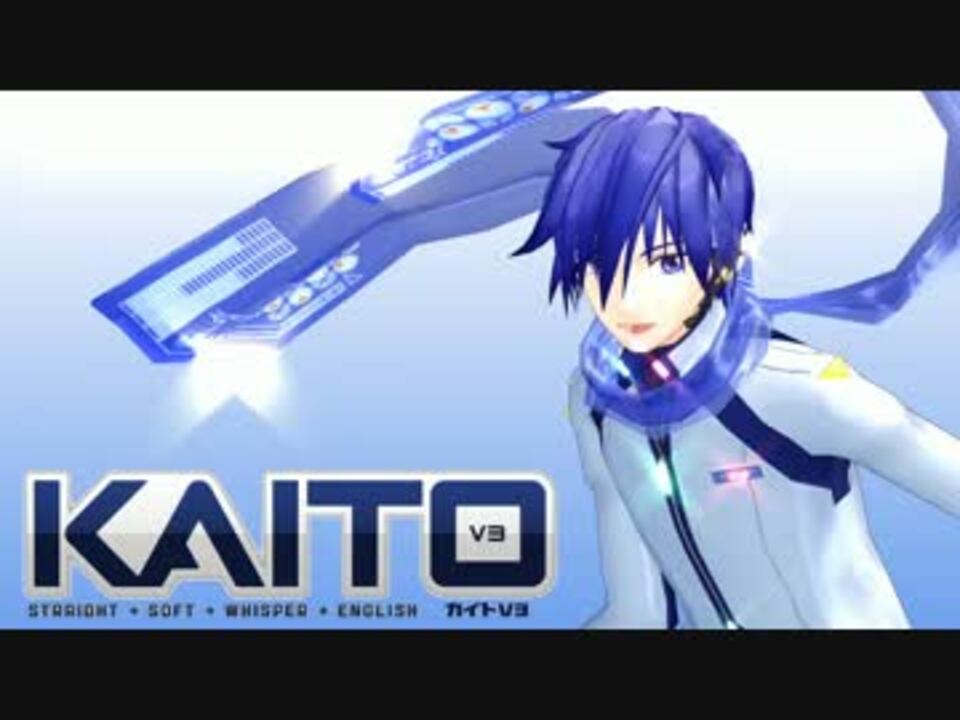【MMD】 双色 【KAITO V3モデル配布】 - ニコニコ動画