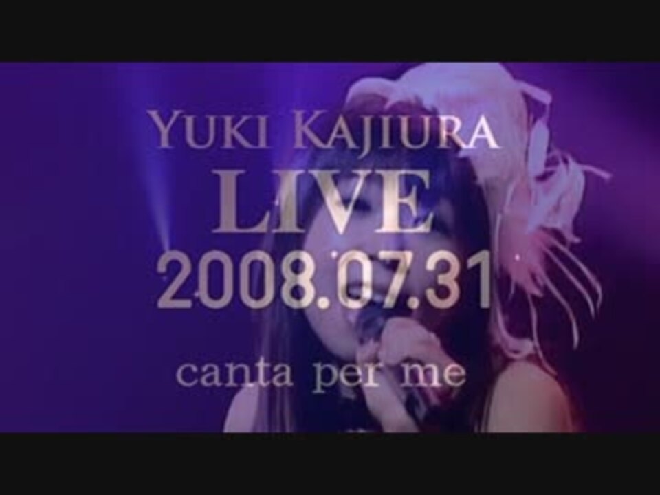 FictionJunction_メドレー【YURIKO_KAIDA】 - ニコニコ動画