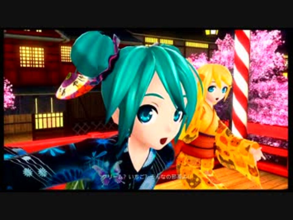 【project Diva F】和（what？）スイーツ！【エディットpv】 ニコニコ動画