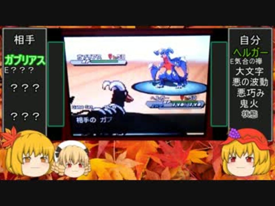 【ゆっくり実況プレイ】秋姉妹が行くポケモンBW2ランフリ part3 - ニコニコ動画