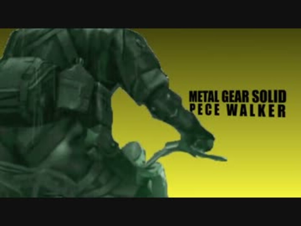 【MGSPW】メタルギアやらず嫌いがBIG BOSSの人生を目撃 Chapter-13【実況】 - ニコニコ動画