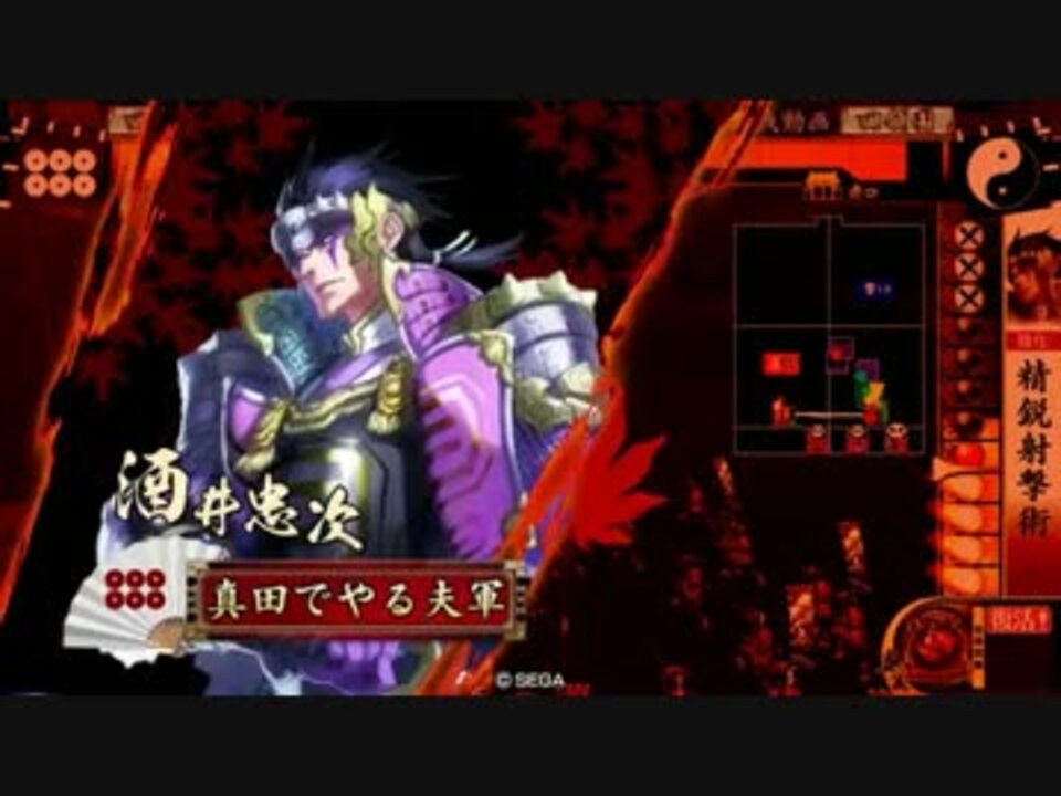 だから真田でやるお！第131話「銀色のピストル」 - ニコニコ動画