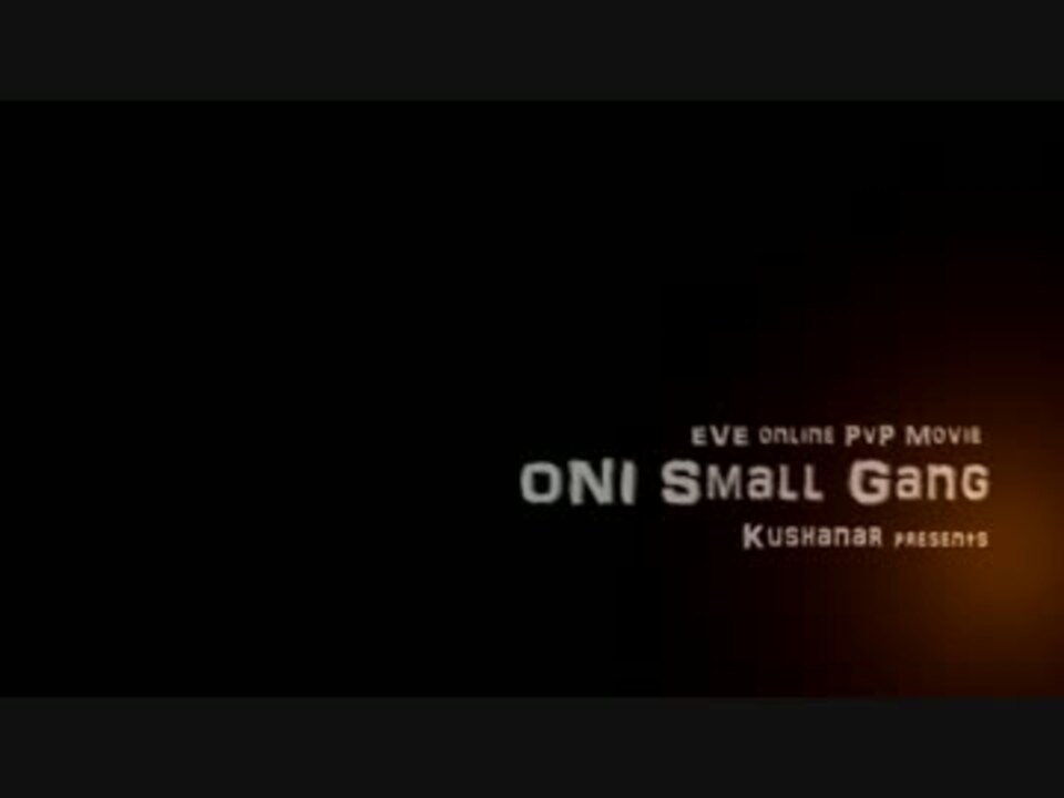[EVE Online] ONI Small Gang vol.1 [ONI Industry] - ニコニコ動画