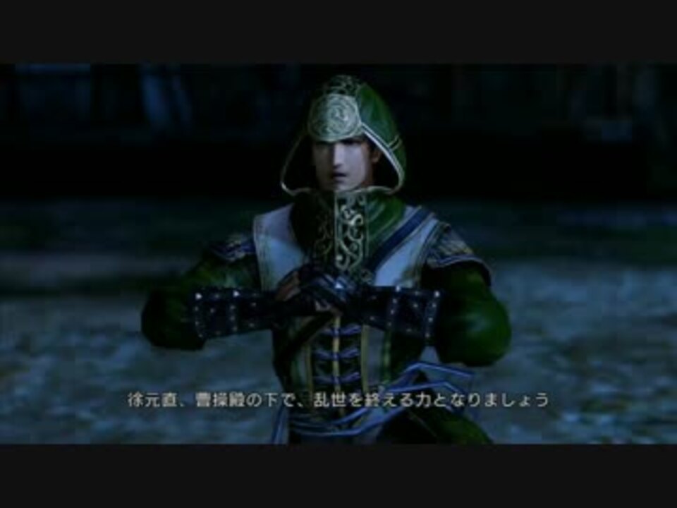 [三國無双7] 魏 第9章 新野の戦い 2/2 [郭嘉] - ニコニコ動画