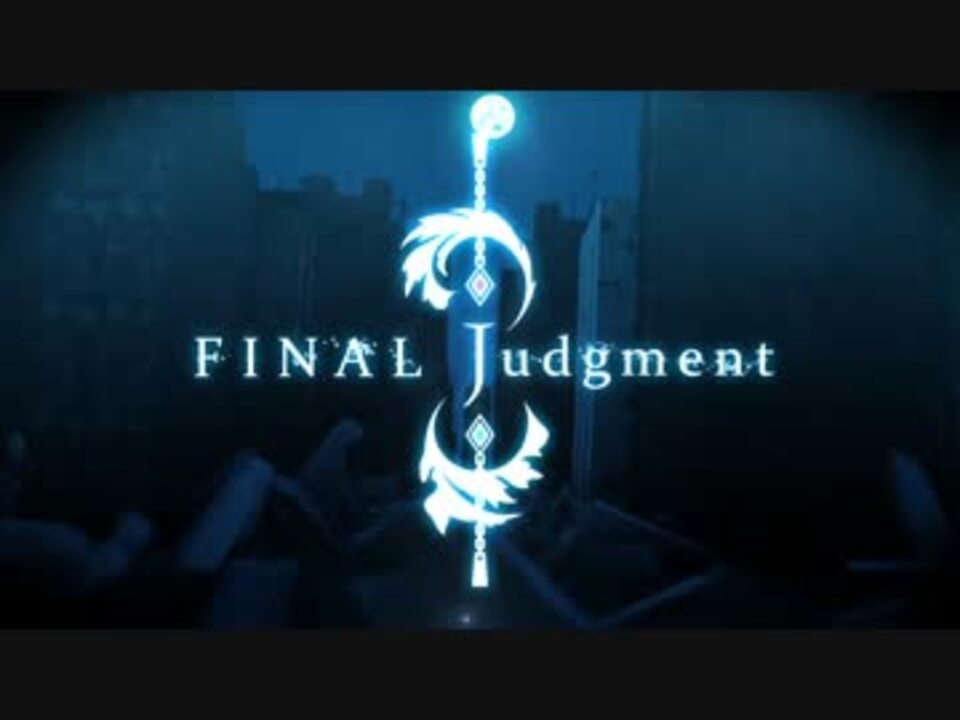 【ODOROOM】FINAL Judgment【オリジナル曲・PV付】 - ニコニコ動画