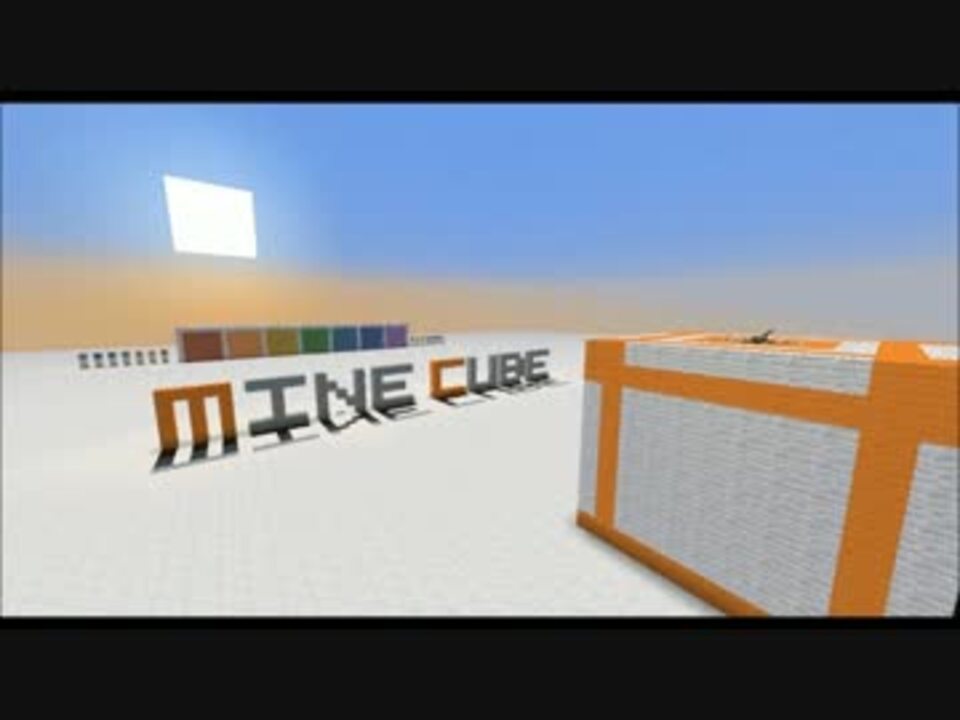 Minecraft用 自作脱出ゲーム『MINECUBE』紹介動画[1.5.1] - ニコニコ動画
