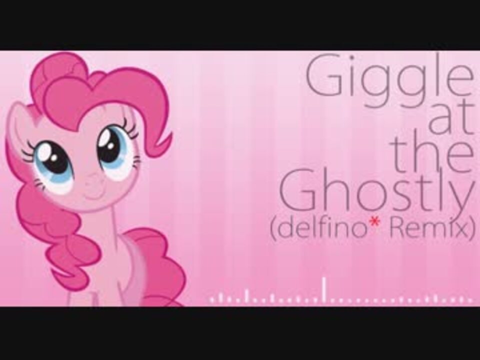 【MLP】Giggle at the Ghostlyをリミックスしてみた - ニコニコ動画