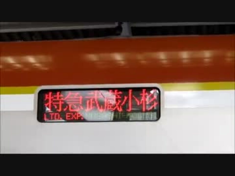 東急東横線 自由が丘駅付近沿線撮影＆ダイヤ乱れ - ニコニコ動画