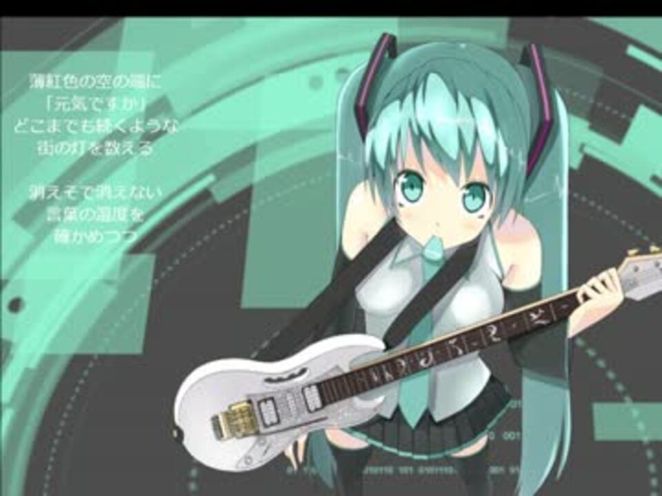 かすかな声と甘い痛み 初音ミク ミクオリジナル曲 - ニコニコ動画